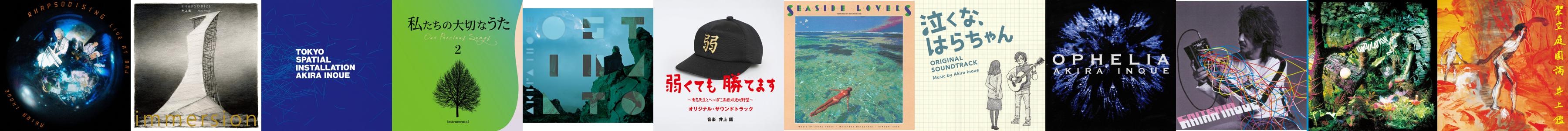 Akira Inoue Store: Official Merch & Vinyl