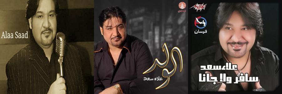 Alaa Saad Store: Official Merch & Vinyl