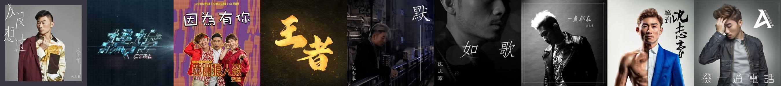 Alfred Sim Store: Official Merch & Vinyl