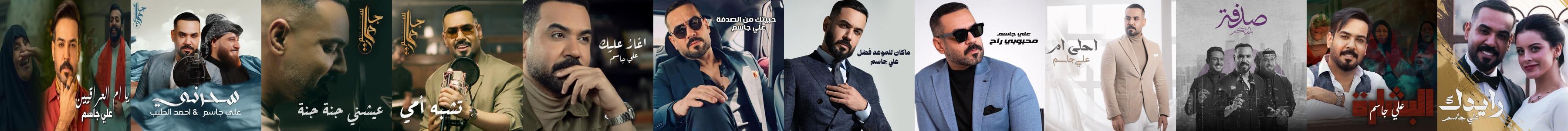 Ali Jassim Store: Official Merch & Vinyl