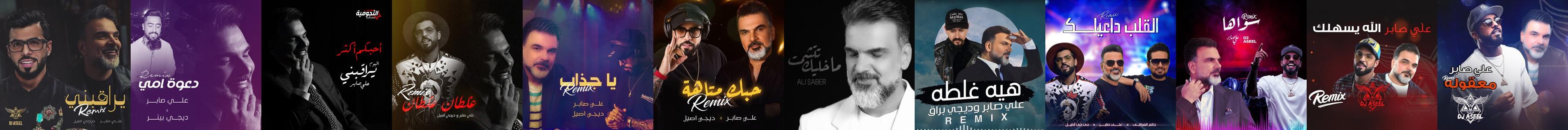 Ali Saber Store: Official Merch & Vinyl