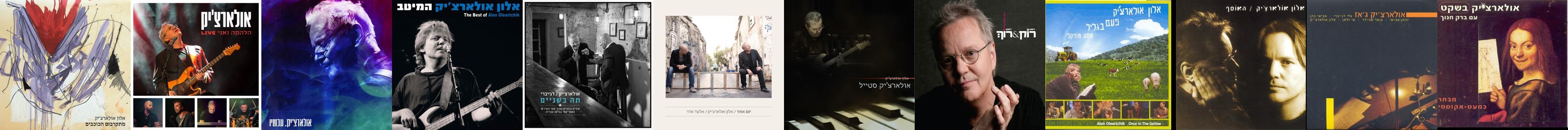 Alon Oleartchik Store: Official Merch & Vinyl