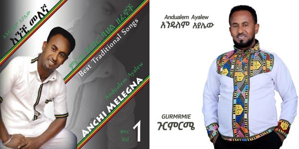 Andualem Ayalew Store: Official Merch & Vinyl