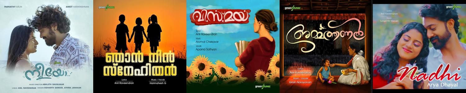 Anil Raveendran Store: Official Merch & Vinyl