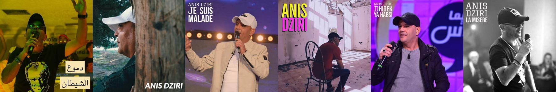 Anis Dziri Store: Official Merch & Vinyl