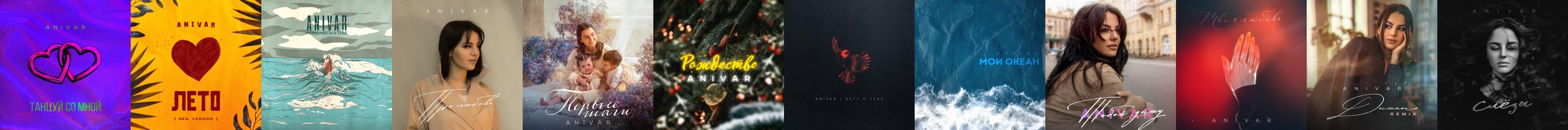 ANIVAR Store: Official Merch & Vinyl