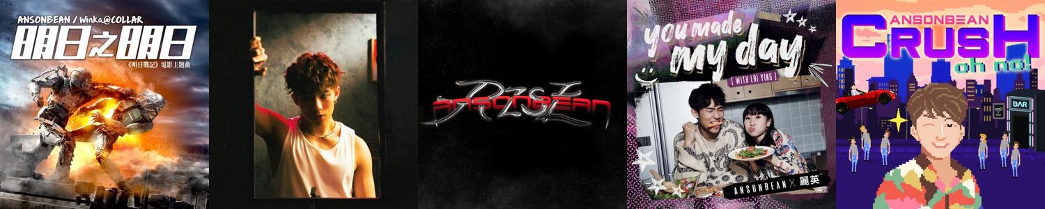 ANSONBEAN Store: Official Merch & Vinyl