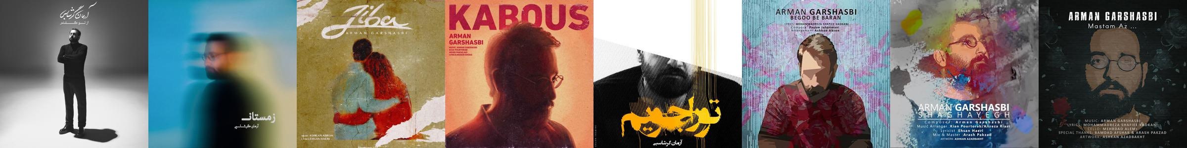 Arman Garshasbi Store: Official Merch & Vinyl