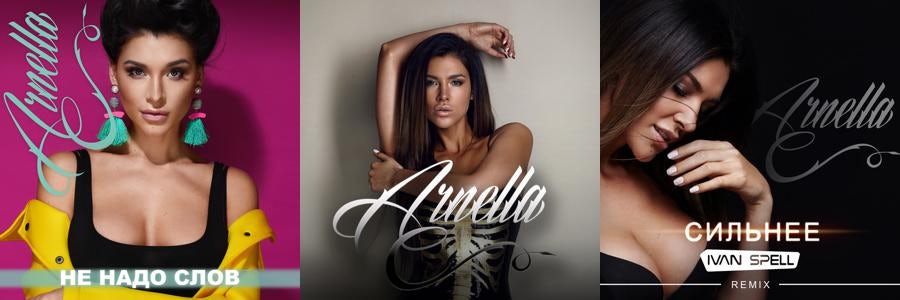 Arnella Store: Official Merch & Vinyl