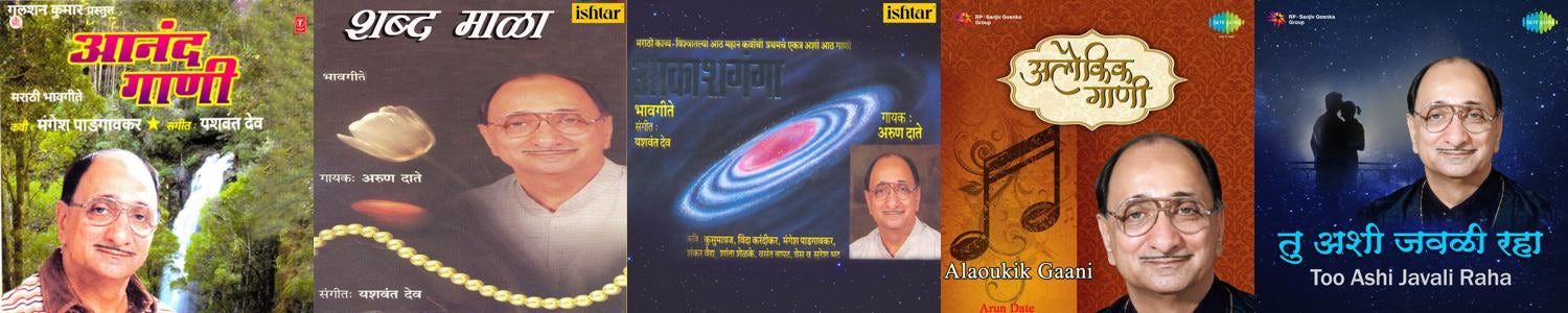 Arun Date Store: Official Merch & Vinyl