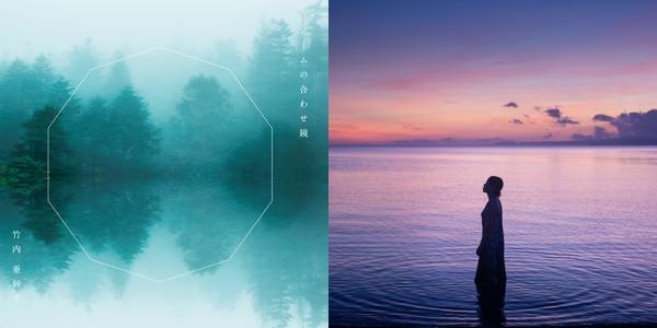 Asako Takeuchi Store: Official Merch & Vinyl