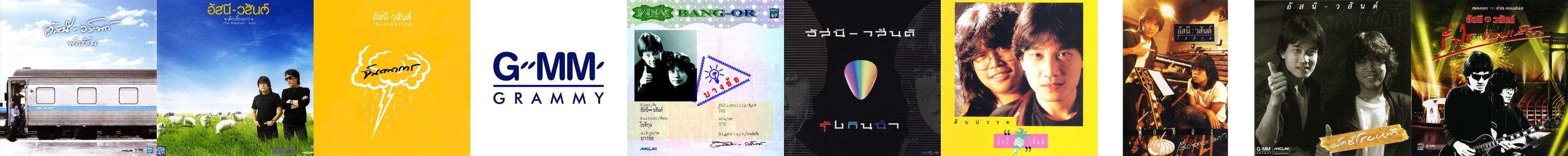 Asanee & Wasan Store: Official Merch & Vinyl