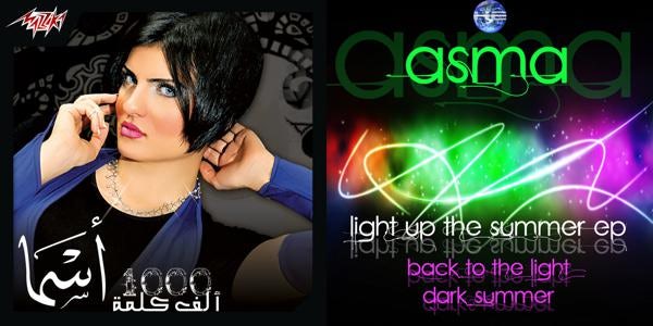 Asma Store: Official Merch & Vinyl