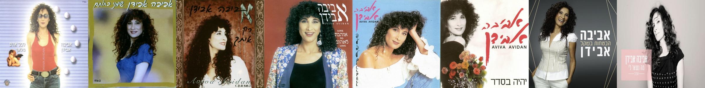 Aviva Avidan Store: Official Merch & Vinyl