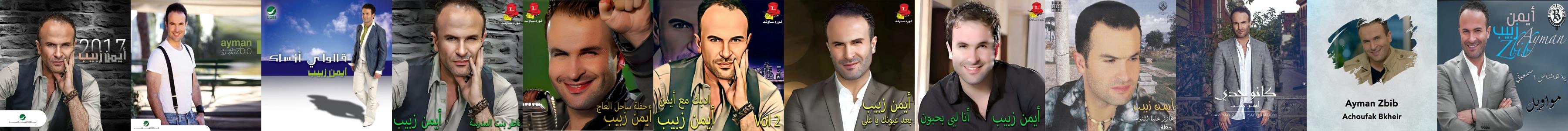 Ayman Zbib Store: Official Merch & Vinyl