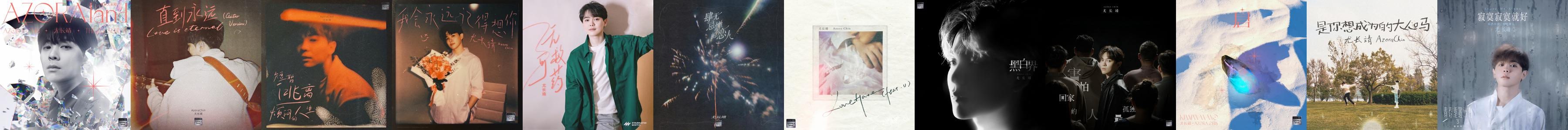 Azora Chin Store: Official Merch & Vinyl