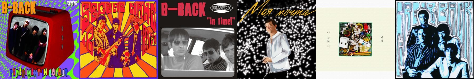 B-Back Store: Official Merch & Vinyl