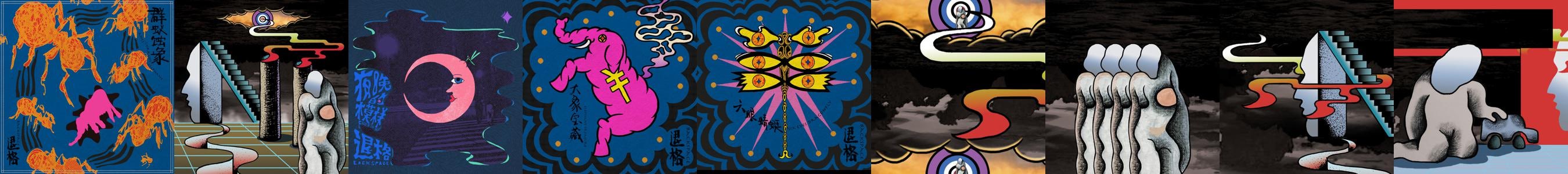 Backspace Store: Official Merch & Vinyl