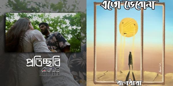 BAGDHARA Store: Official Merch & Vinyl