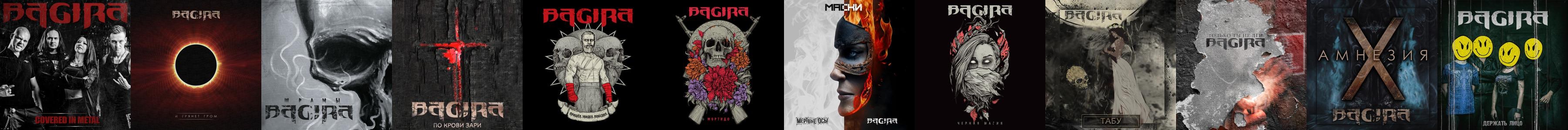 Bagira Store: Official Merch & Vinyl