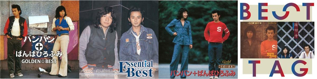 Ban-Ban Store: Official Merch & Vinyl