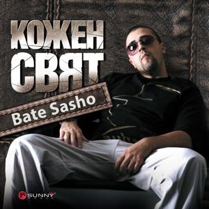 Bate Sasho Store: Official Merch & Vinyl