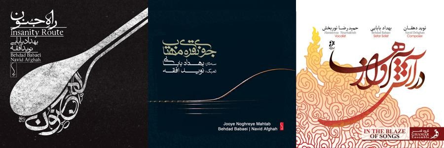 Behdad Babaei Store: Official Merch & Vinyl