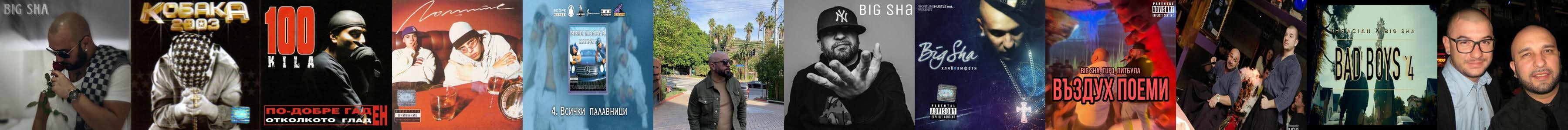 Big Sha Store: Official Merch & Vinyl