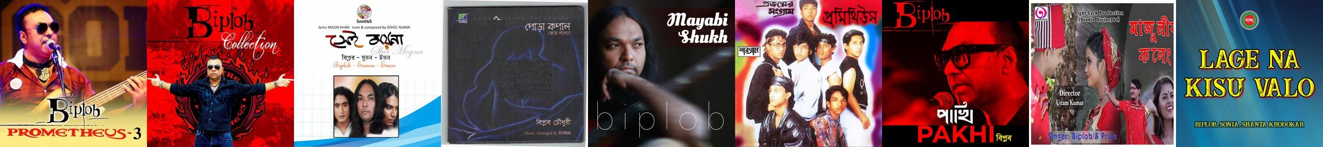 Biplob Store: Official Merch & Vinyl