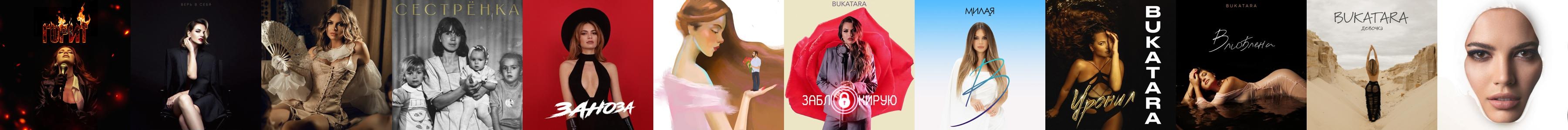 Bukatara Store: Official Merch & Vinyl