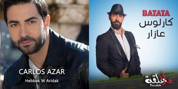 Carlos Azar Store: Official Merch & Vinyl