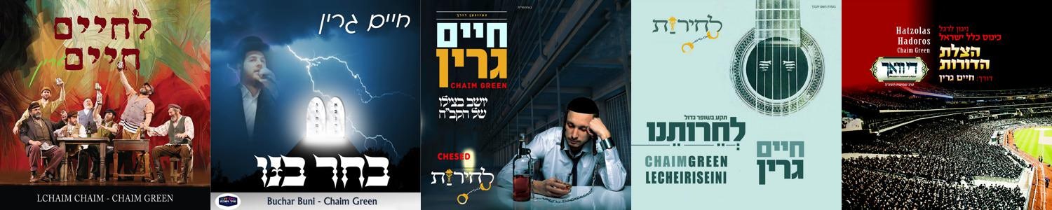 Chaim Green Store: Official Merch & Vinyl