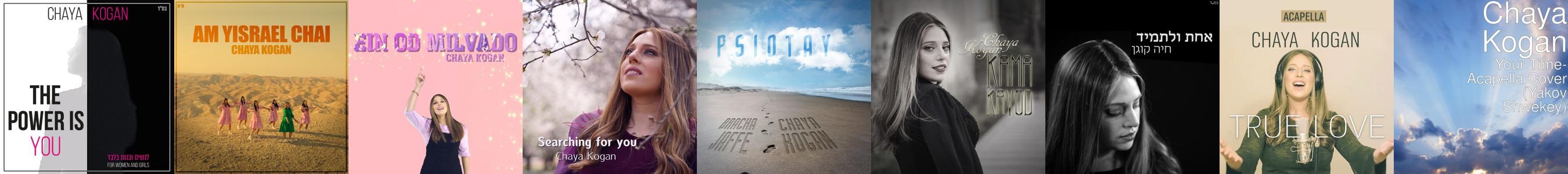 Chaya Kogan Store: Official Merch & Vinyl