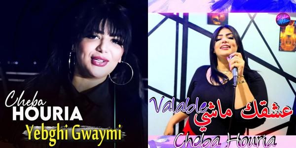 Cheba Houria Store: Official Merch & Vinyl