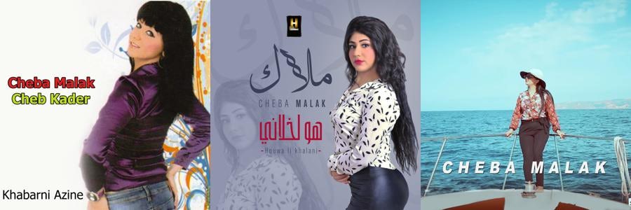 Cheba Malak Store: Official Merch & Vinyl