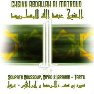 Cheikh Abdallah Al Matroud Store: Official Merch & Vinyl