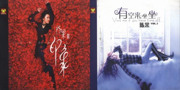 Chen Guo Store: Official Merch & Vinyl