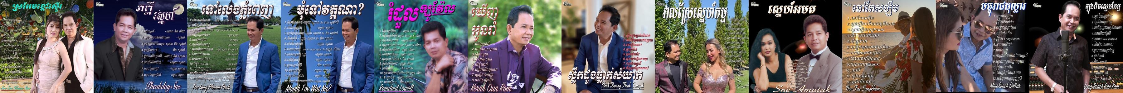 Chhouy Sopheap Store: Official Merch & Vinyl