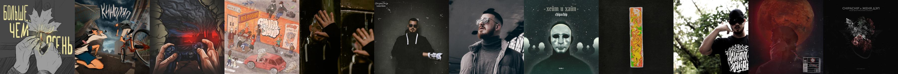 ChipaChip Store: Official Merch & Vinyl