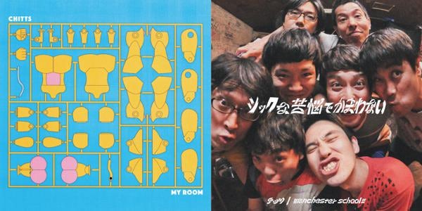 CHITTS Store: Official Merch & Vinyl