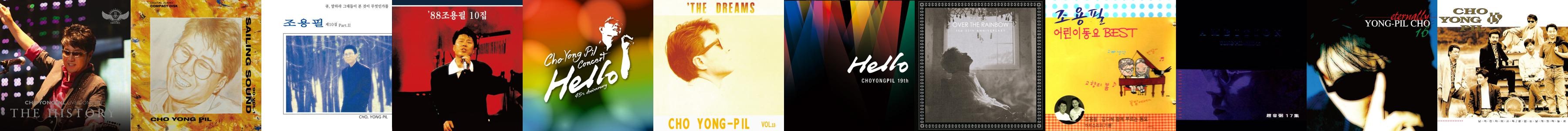 Cho Yong Pil Store: Official Merch & Vinyl