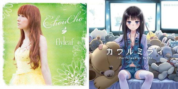 ChouCho Store: Official Merch & Vinyl