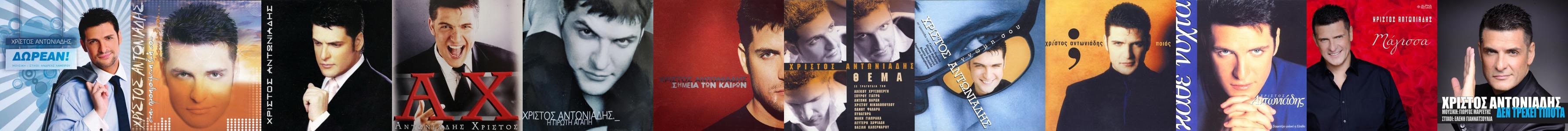 Christos Antoniadis Store: Official Merch & Vinyl