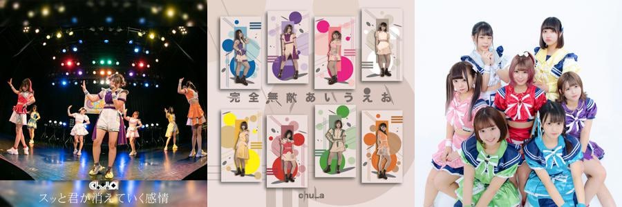 chuLa Store: Official Merch & Vinyl