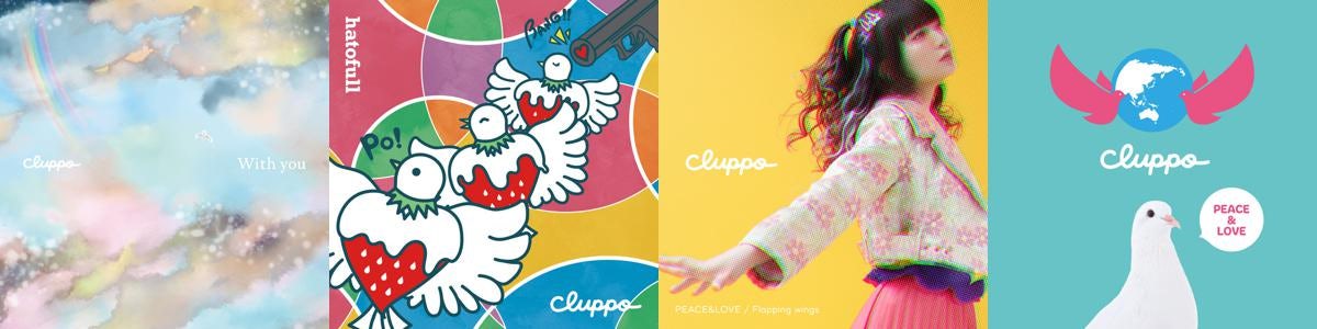 cluppo Store: Official Merch & Vinyl