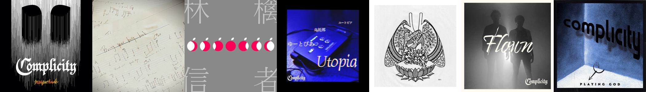 Complicity Store: Official Merch & Vinyl