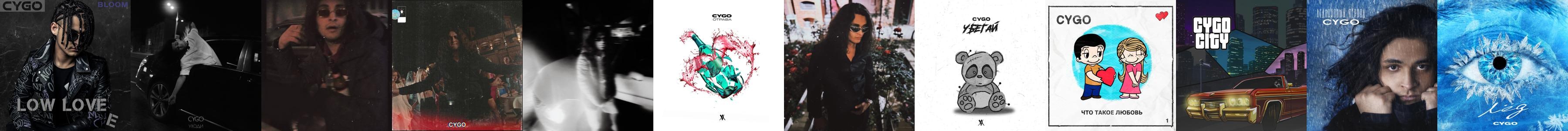 CYGO Store: Official Merch & Vinyl