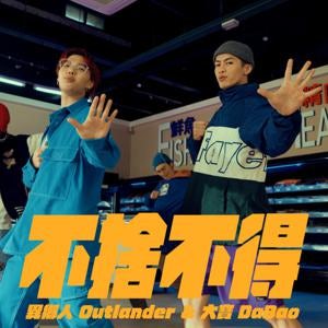 DaBao Store: Official Merch & Vinyl