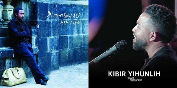 Dawit Getachew Abreham Store: Official Merch & Vinyl