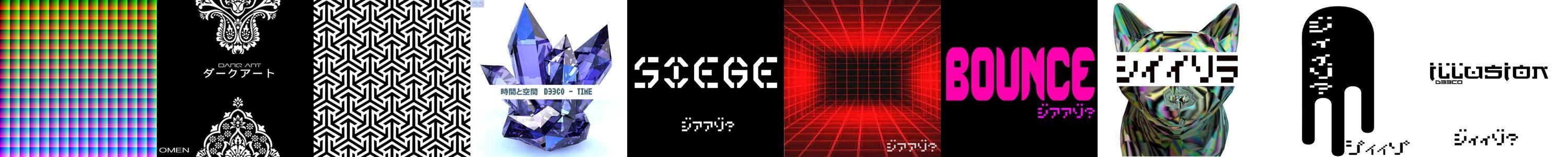 Deeco Store: Official Merch & Vinyl